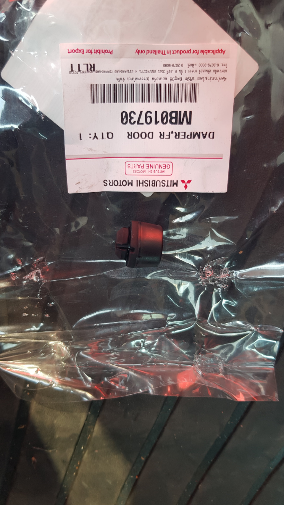 Отбойники дверей резиновые — Honda Acty (4G), 0,7 л, 2017 года | своими ...