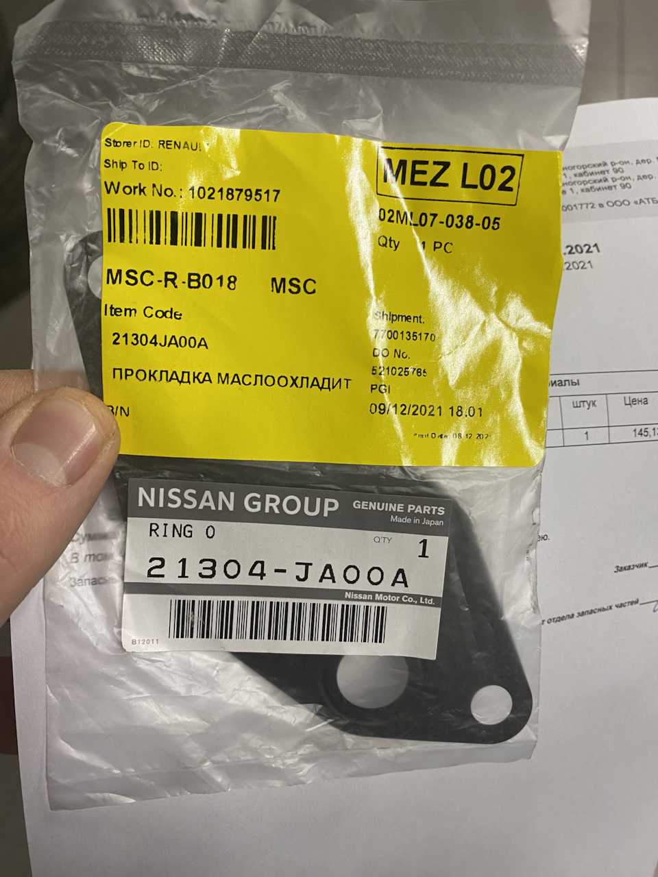 21304JA00A Прокладка теплообменника QR25 NISSAN INFINITI | Запчасти на ...