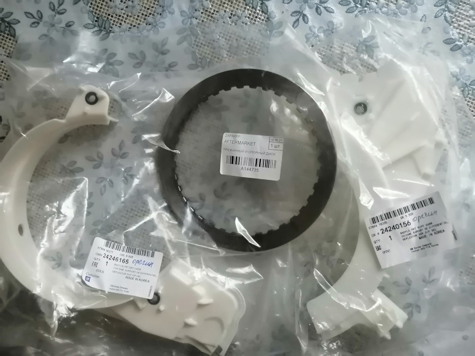 24246165 Кожух держателя дифференциала GM | Запчасти на DRIVE2