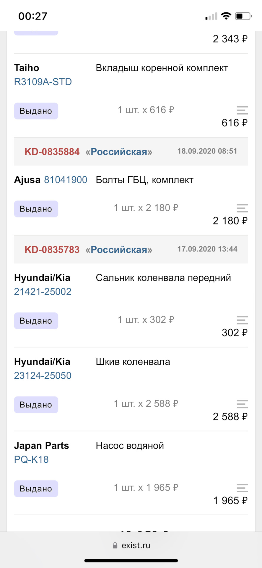 Проблемы с оборотами! Хелп — Mitsubishi Lancer X, 2 л, 2007 года ...