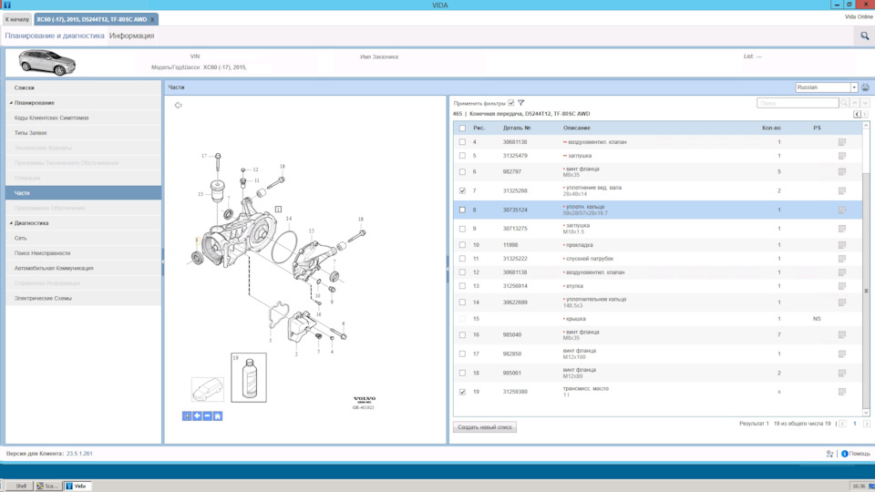Обслуживание и замена жидкостей в угловой, АКПП, заднем мосту. Чистка и ...