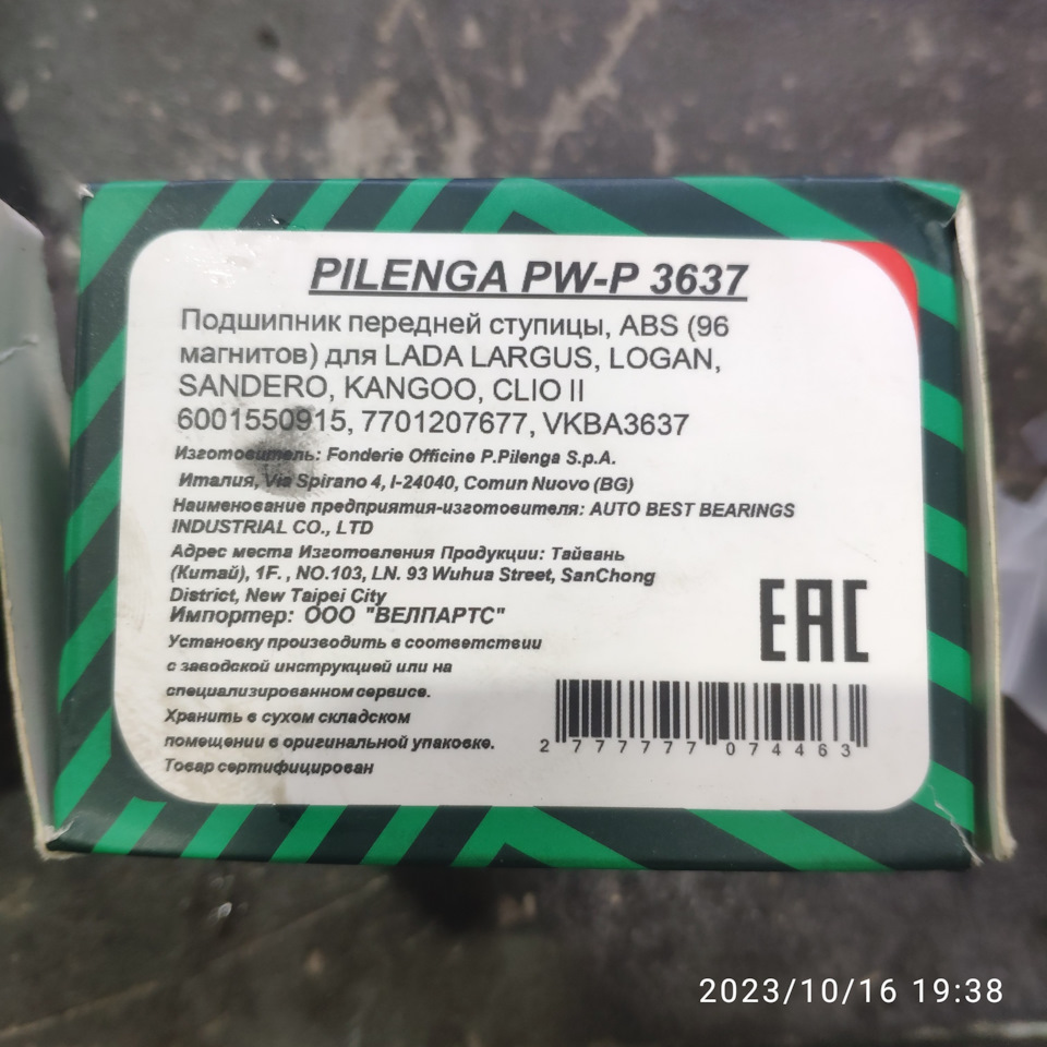 7701207677 Подшипник ступицы (полный комплект) RENAULT | Запчасти на DRIVE2