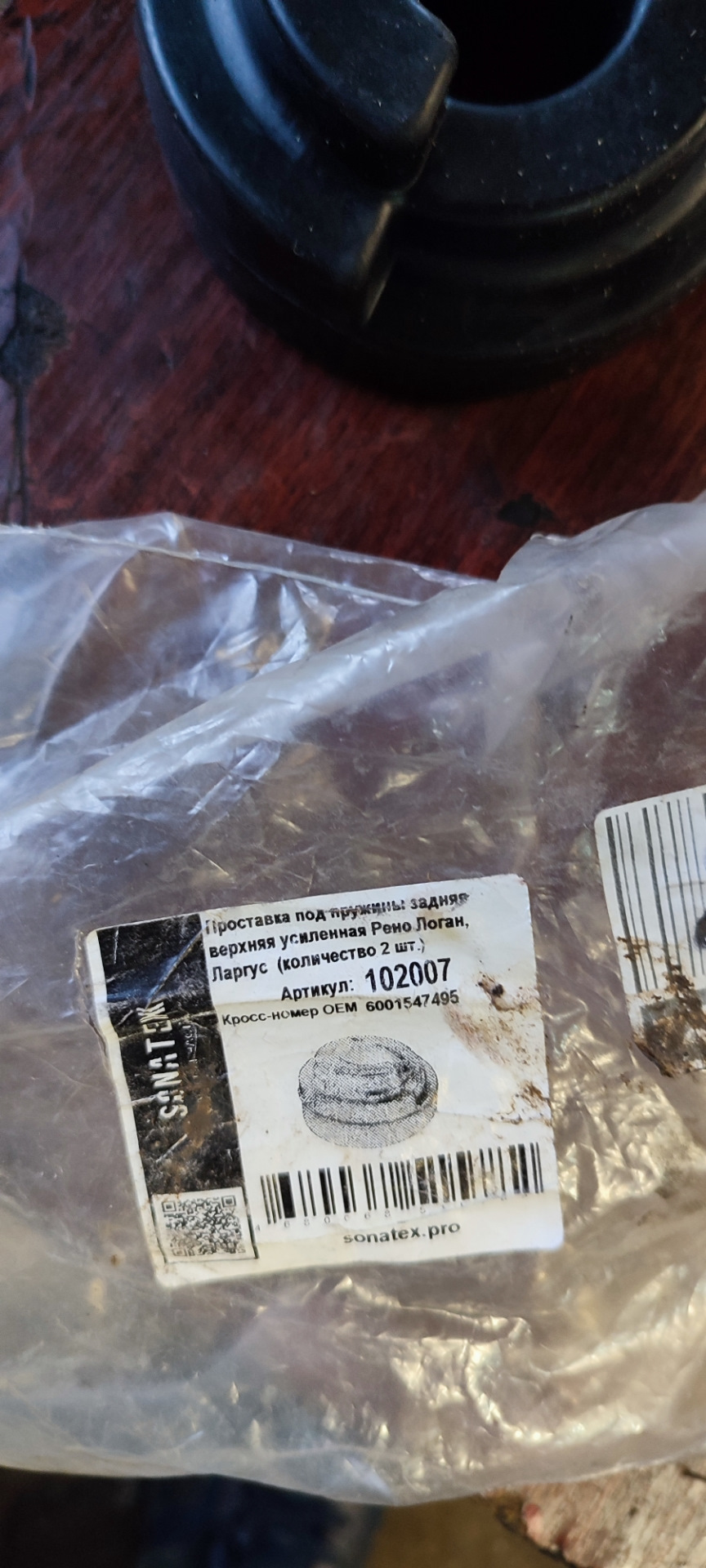 6001547495 Прокладка пружины задней подвески верхняя RENAULT | Запчасти ...
