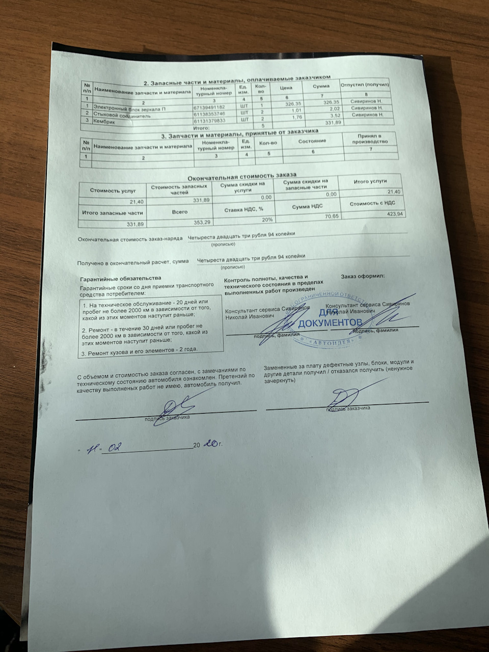 09 Решение по зеркалам — BMW 3 series (G20), 2 л, 2020 года | поломка ...