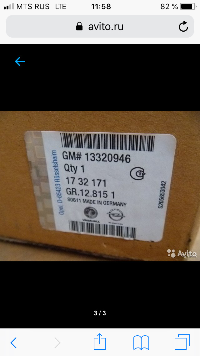 13320946 Крепежное устройство для транспортировки велосипеда GM ...