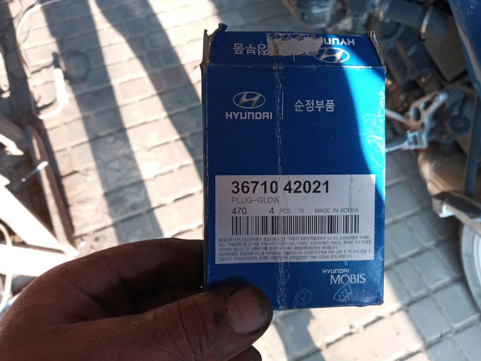 3671042021 Plug-glow KIA HYUNDAI | Запчасти на DRIVE2