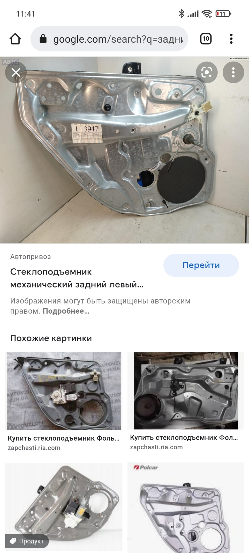 Нужен задний левый механический стеклоподъемник в сборе — Volkswagen ...