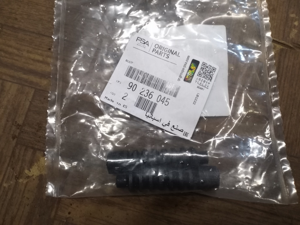 90236045 Пыльник троса ручного тормоза GM | Запчасти на DRIVE2