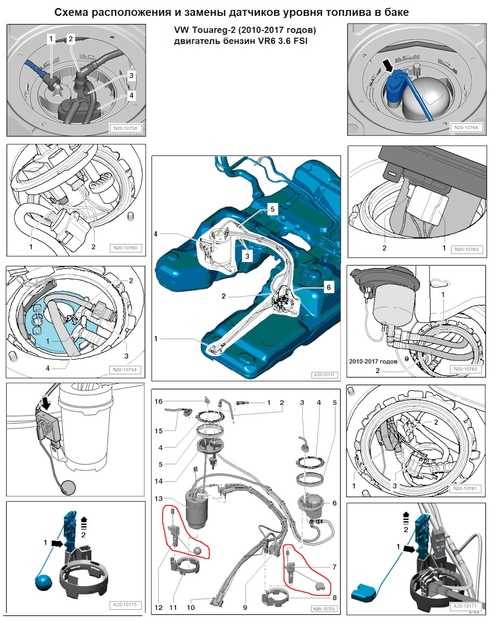 Замена топливного фильтра и датчиков уровня топлива (3.6 бензин ...