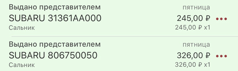 Замена переднего редуктора и сальников — Subaru Forester (SF), 2 л ...