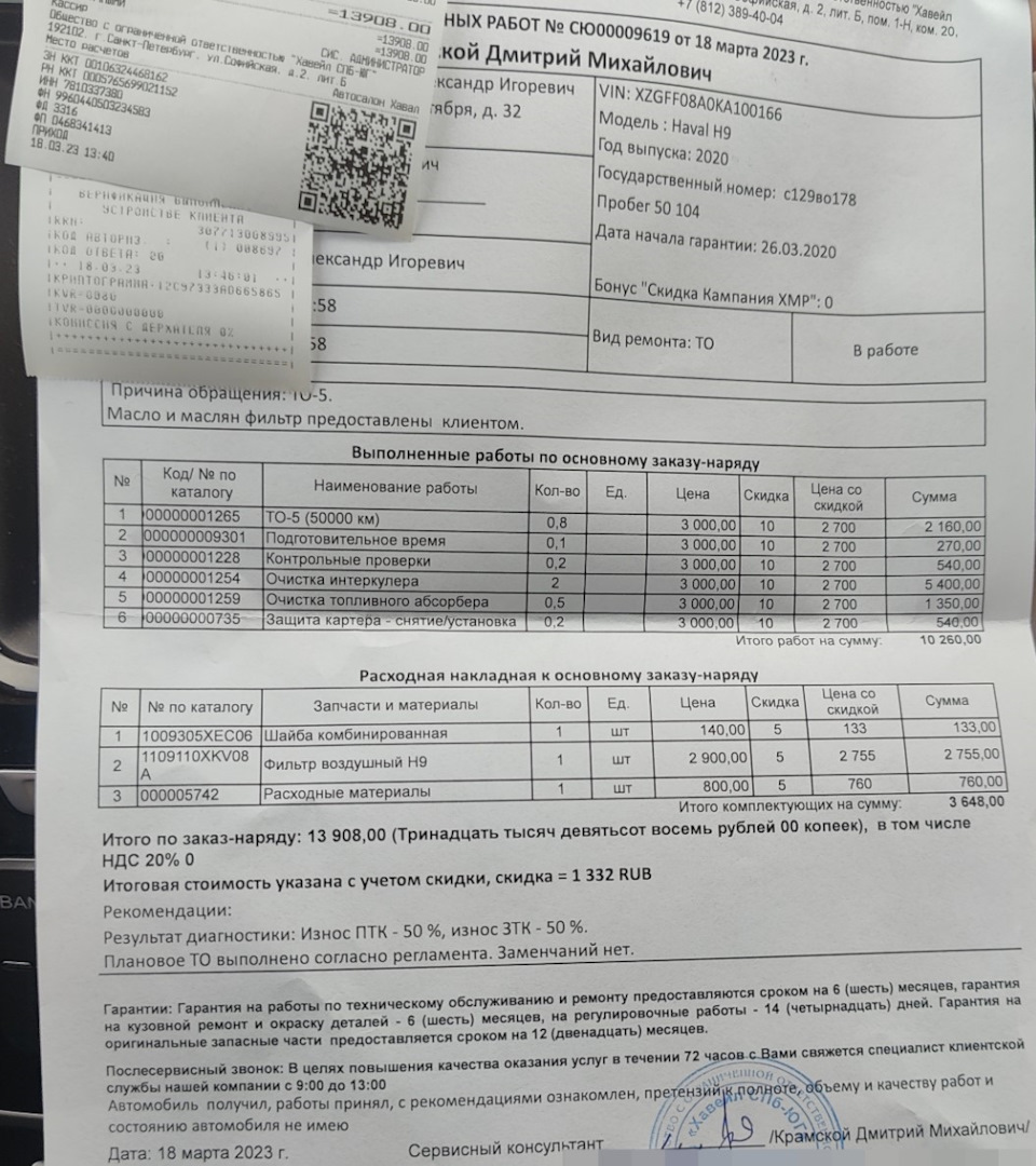 1009305XEC06 Шайба сливной пробки поддона двс GREAT WALL | Запчасти на ...