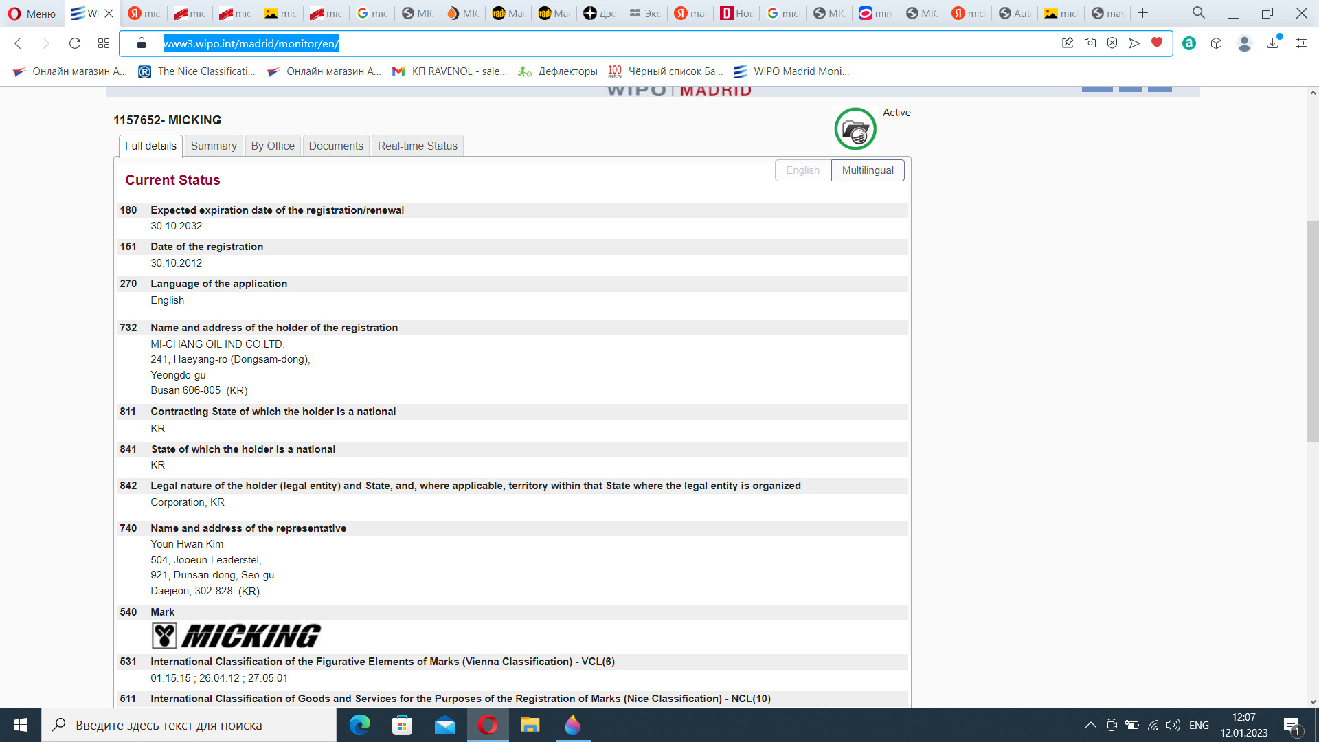 Где производят новое масло Micking? — DRIVE2