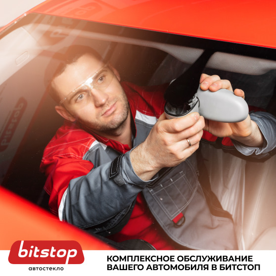 Комплексное обслуживание автомобиля в Битстопе 🚗 — Bitstop на DRIVE2