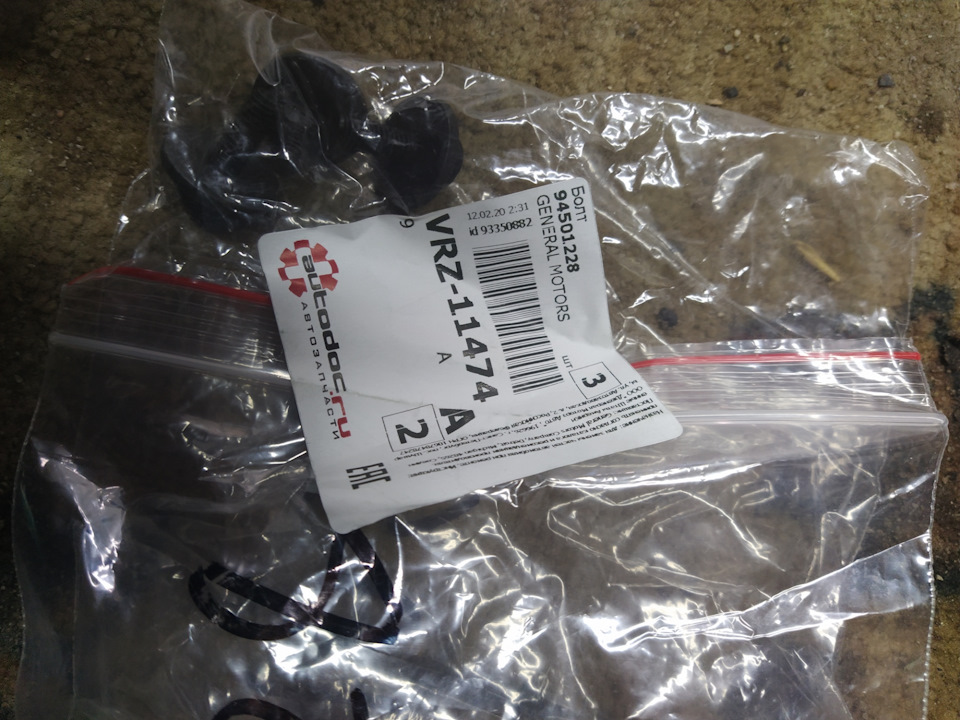 94501228 Болт M8 / Chevrolet GM | Запчасти на DRIVE2