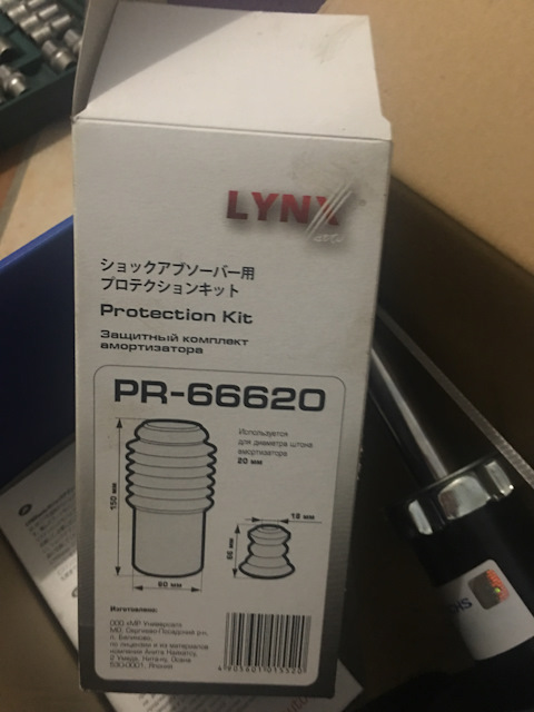 PR66620 Защитный комплект амортизаторов LYNXauto | Запчасти на DRIVE2