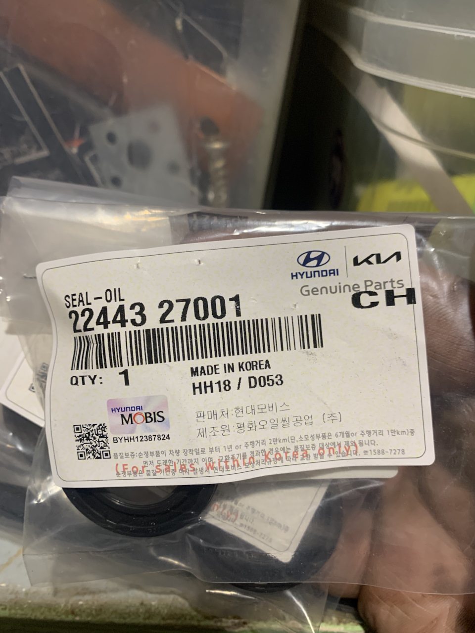 2244327001 Прокладки и уплотнители из вулканизированной резины для ...