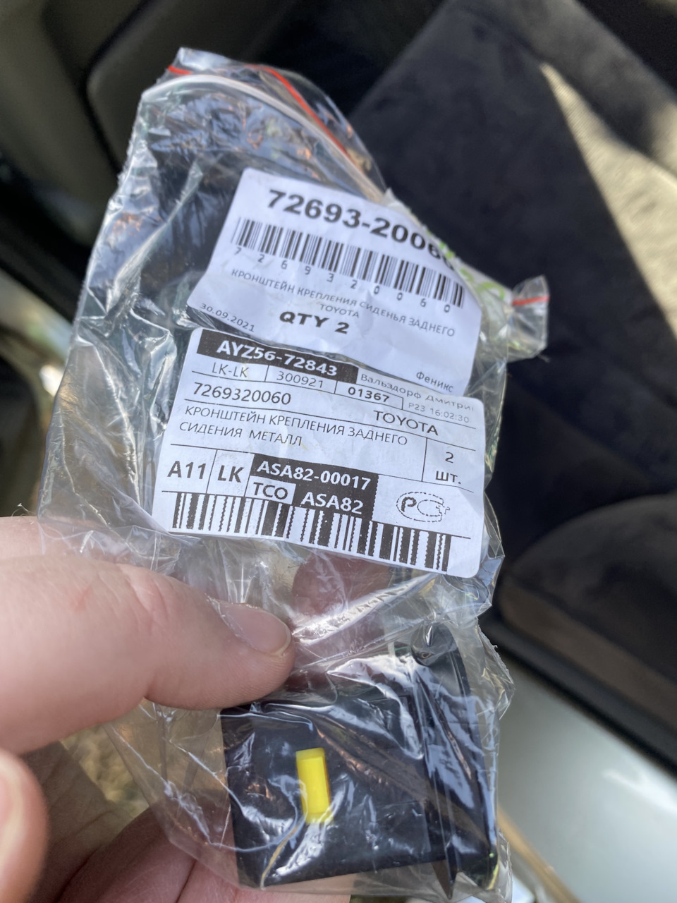 7269320060 Клипса крепления сидения TOYOTA LEXUS | Запчасти на DRIVE2