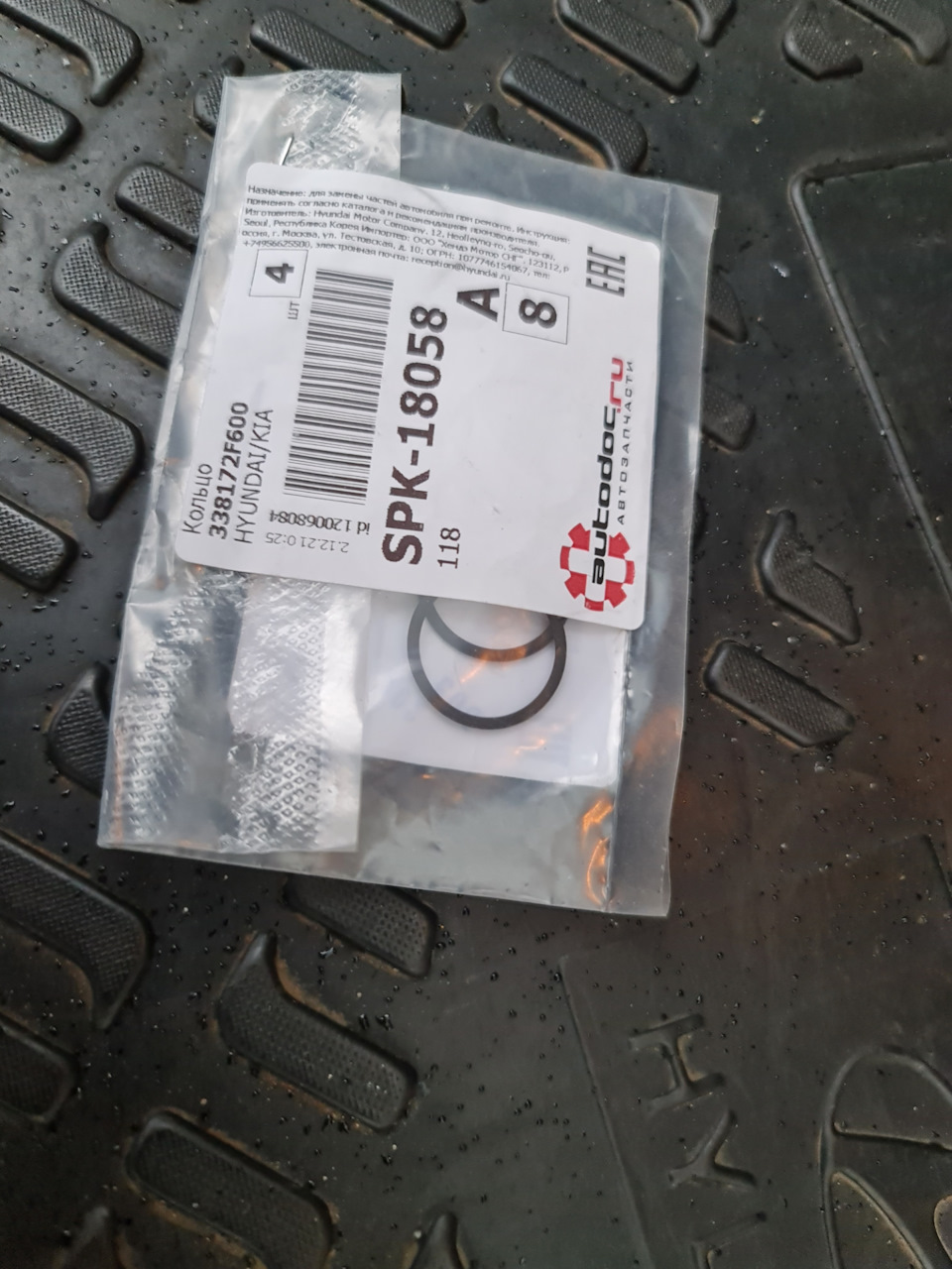 338172F600 Уплотнительное кольцо топливной форсунки KIA HYUNDAI ...