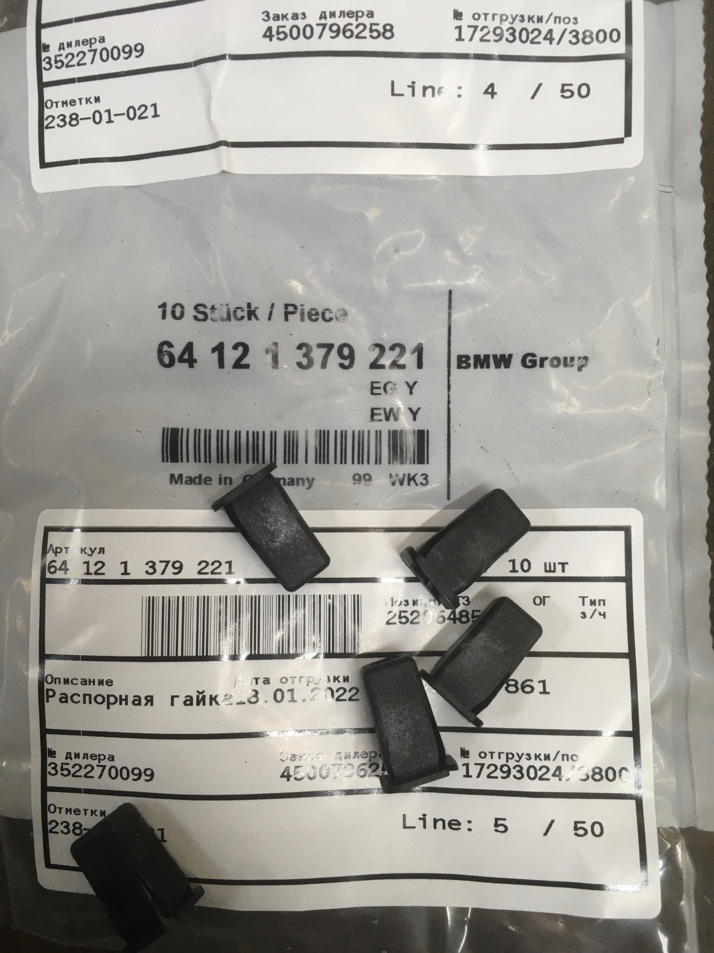 оригинальная мелочевка, ч11 — BMW 3 series (E30), 3,5 л, 1986 года ...