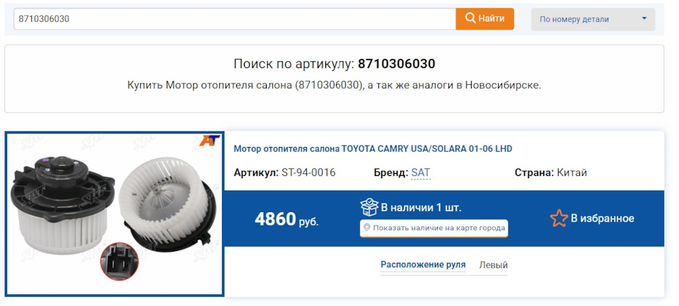 Замена мотора печки на Американке ACV30 — Toyota Camry (XV30), 2,4 л ...