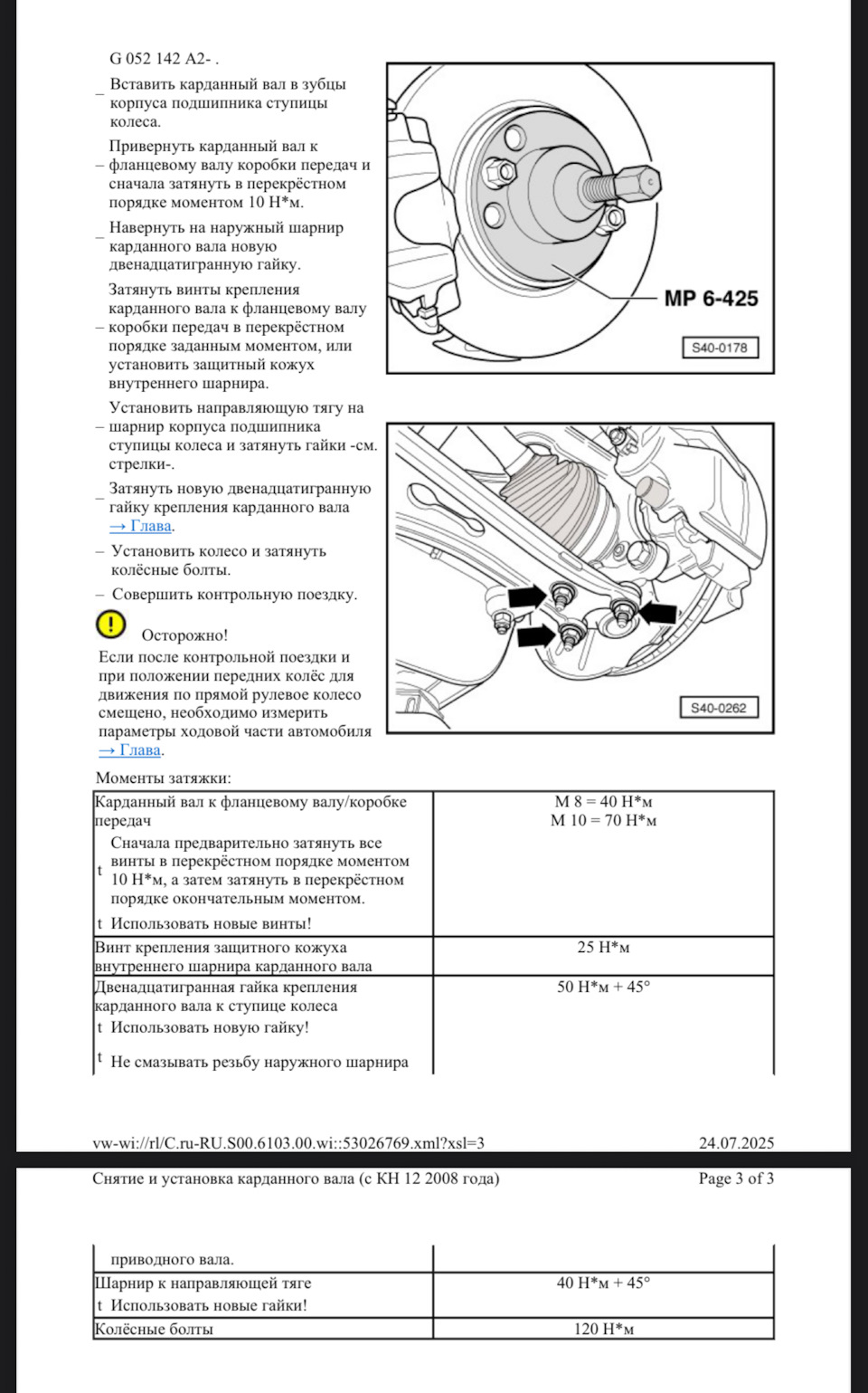G052142A2 Смазка пласт. из полимочевины VAG | Запчасти на DRIVE2
