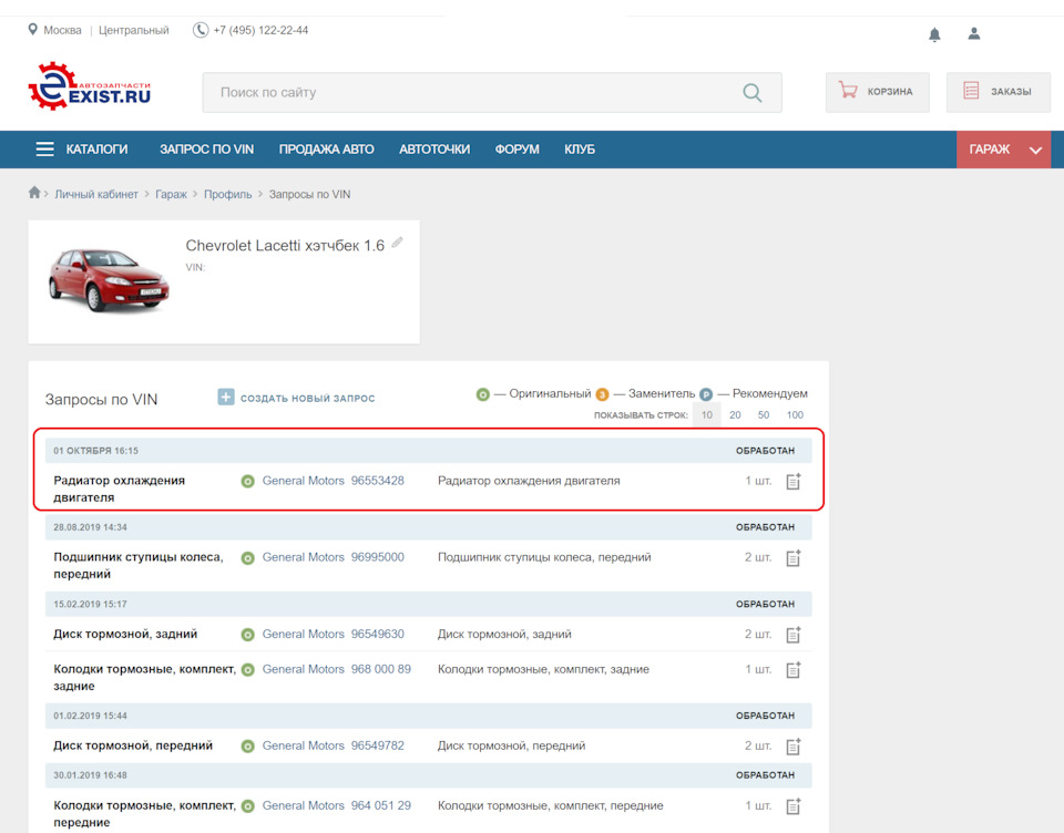 96800089 Колодки тормозные дисковые задние / Chevrolet Lacettti 03~ GM ...