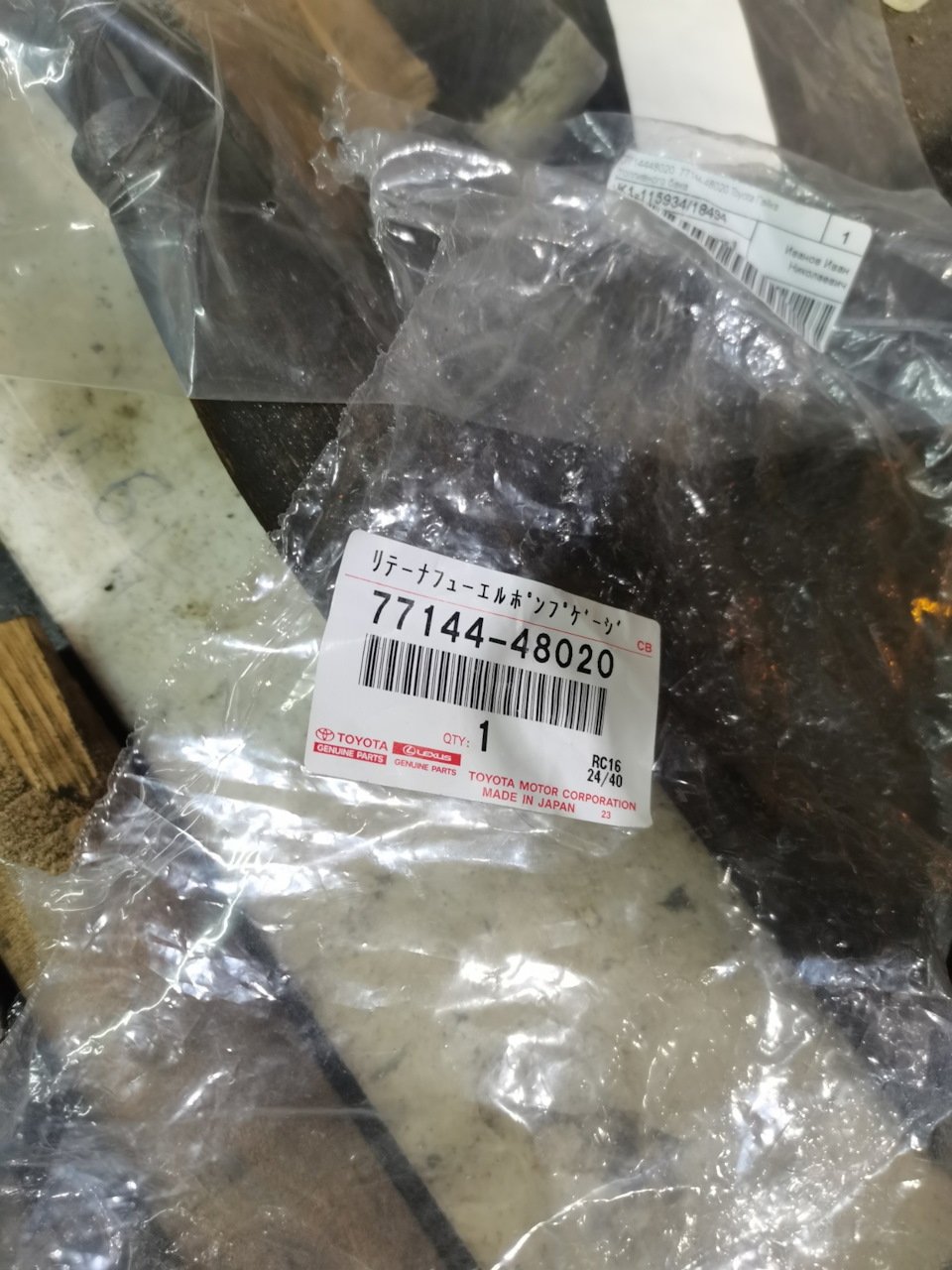 7714448020 Крышка бензобака TOYOTA LEXUS | Запчасти на DRIVE2