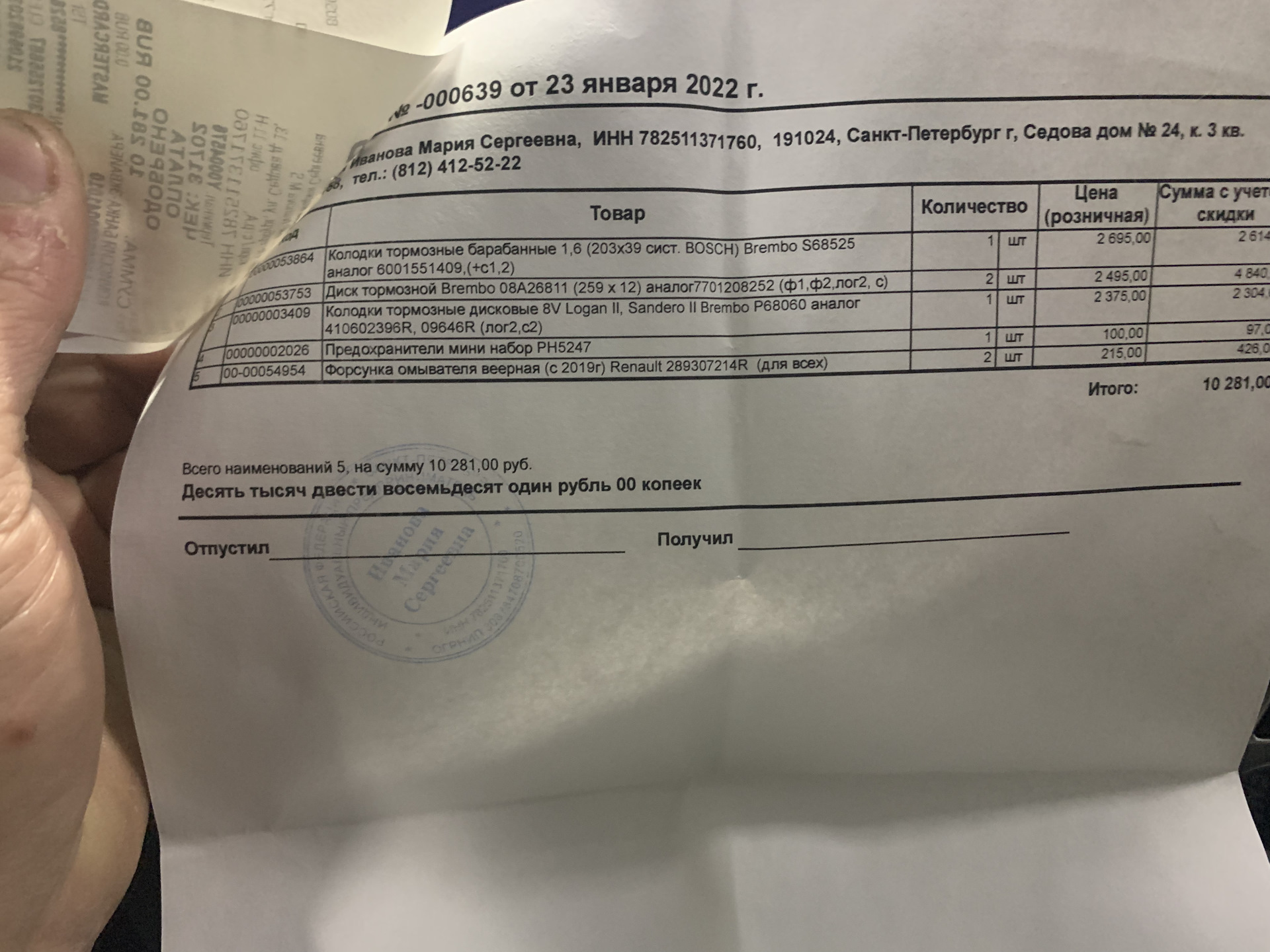 Иногда все таки лучше тормозить… — Renault Sandero 2G, 1,6 л, 2020 года ...