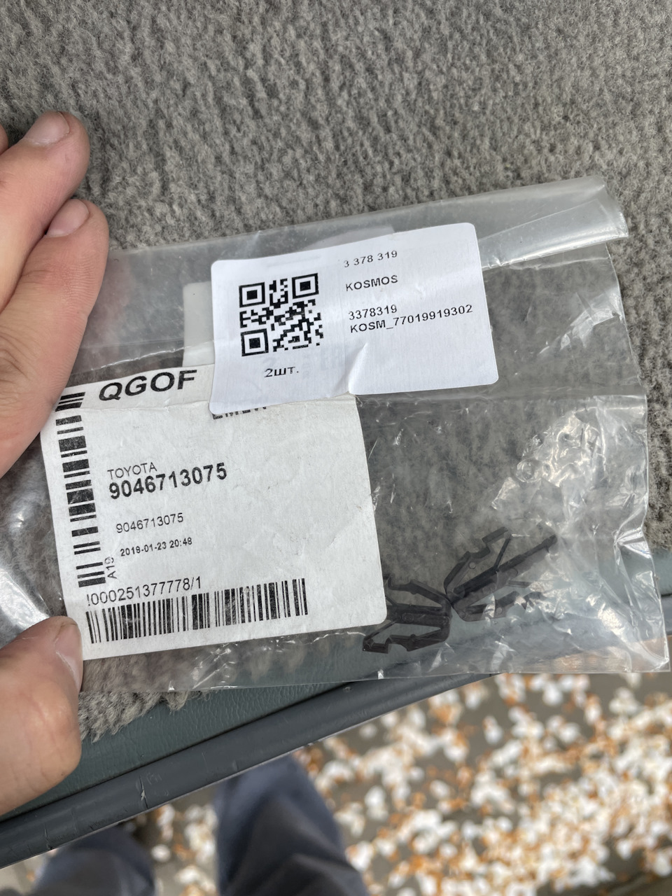 9046713075 Клипса TOYOTA LEXUS | Запчасти на DRIVE2