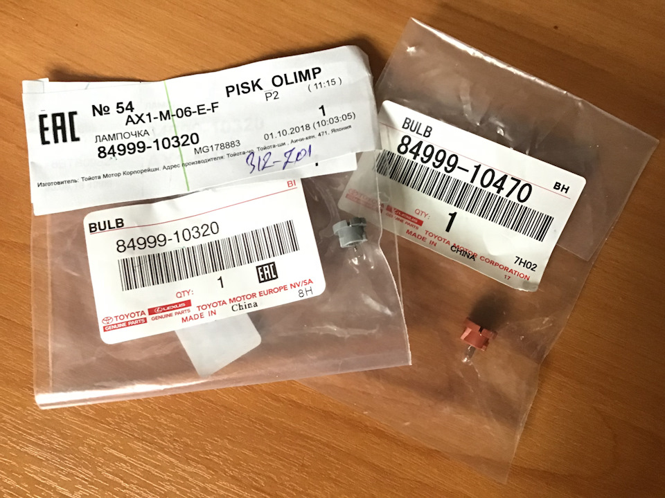 8499910470 ЛАМПА 14V 1.12W TOYOTA LEXUS | Запчасти на DRIVE2