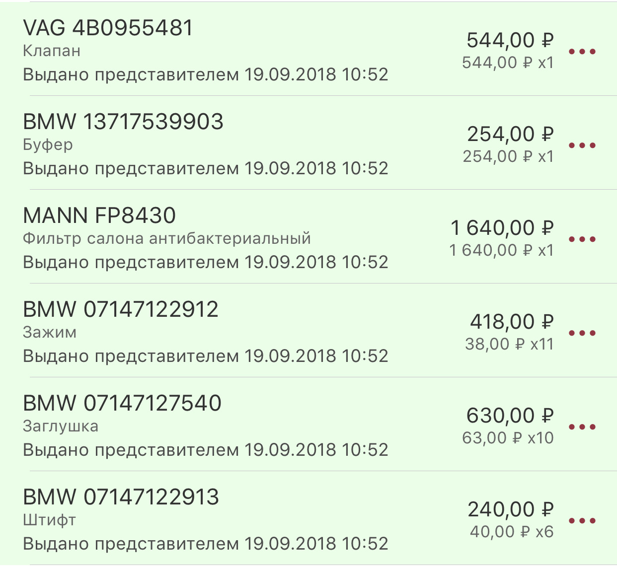6. Мелочи — BMW 3 series (E90), 2 л, 2011 года | запчасти | DRIVE2