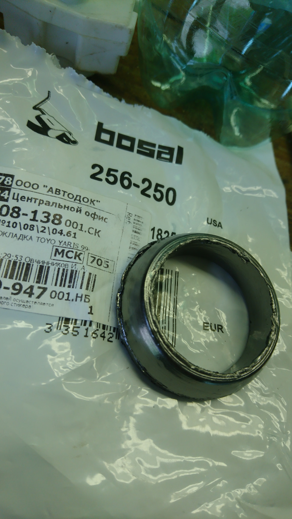 256250 Прокладка TOYOTA YARIS 99-, 256-250 BOSAL | Запчасти на DRIVE2