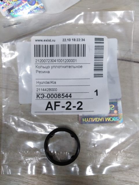 211442B000 Уплотнительное кольцо блока цилиндров KIA HYUNDAI | Запчасти ...