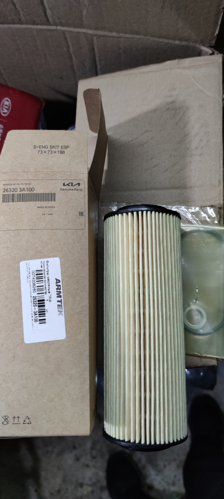 263203A100 ФИЛЬТР МАСЛЯНЫЙ (ДИЗЕЛЬ КАРТРИДЖ) KIA HYUNDAI | Запчасти на ...