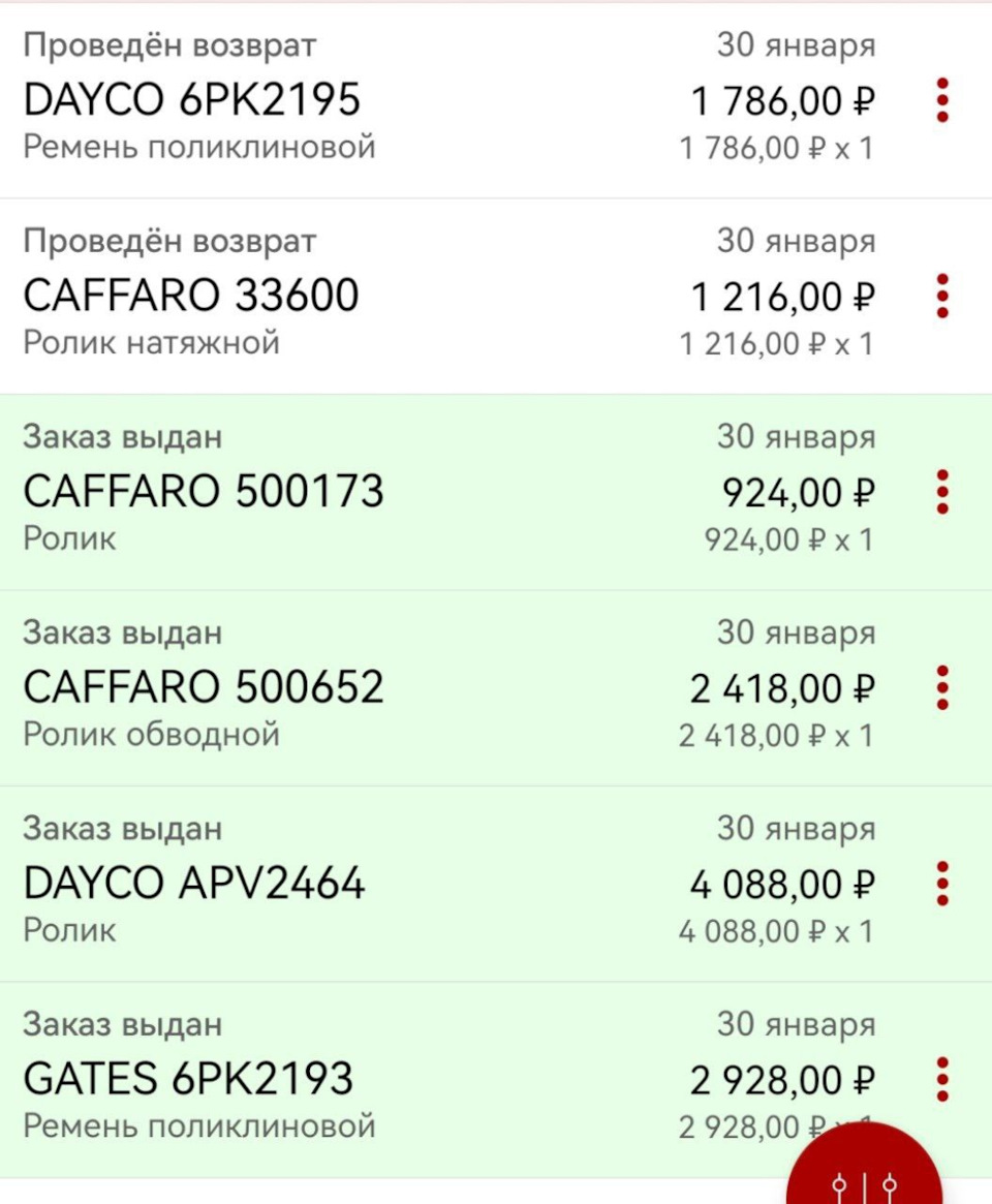 Ролики навесного — Jaguar XF (1G), 2 л, 2014 года | визит на сервис ...