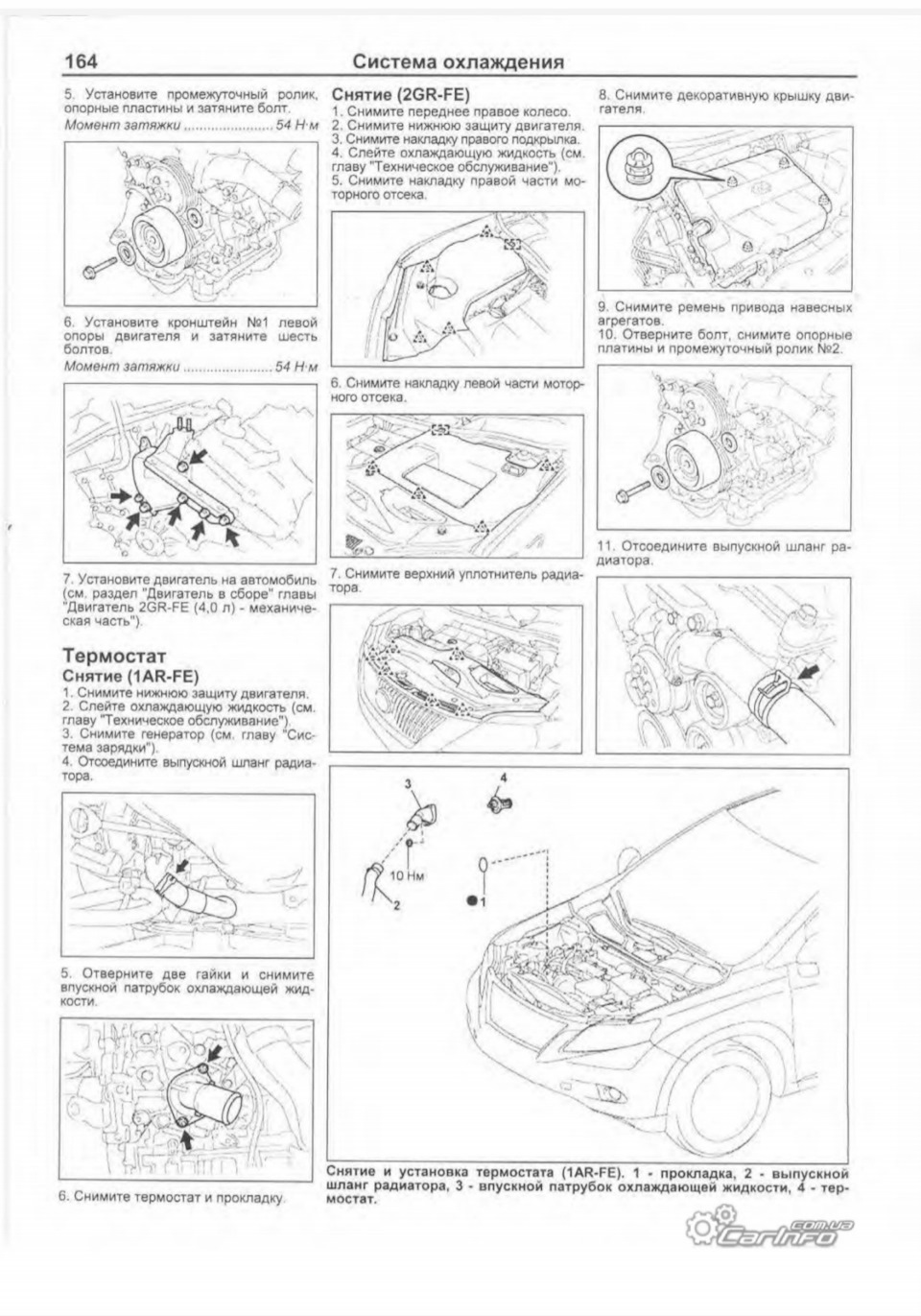23. Замена Термостата, Антифриза (ОЖ) на Lexus RX350 (2GRFE долго не ...