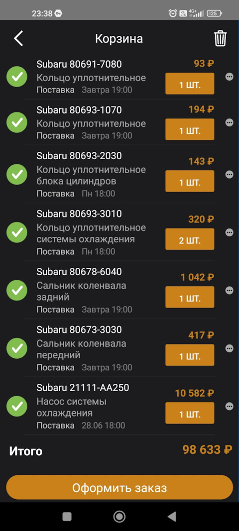 806917080 Уплотнительное кольцо SUBARU | Запчасти на DRIVE2