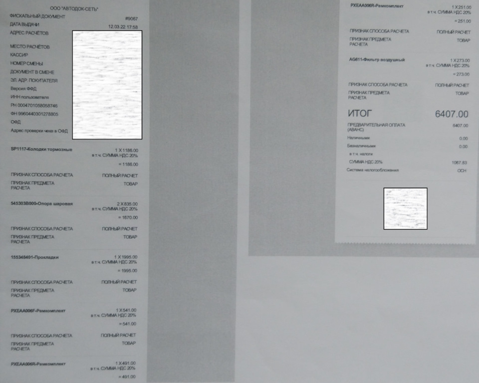 SP1117 Колодки тормозные задние SANGSIN | Запчасти на DRIVE2