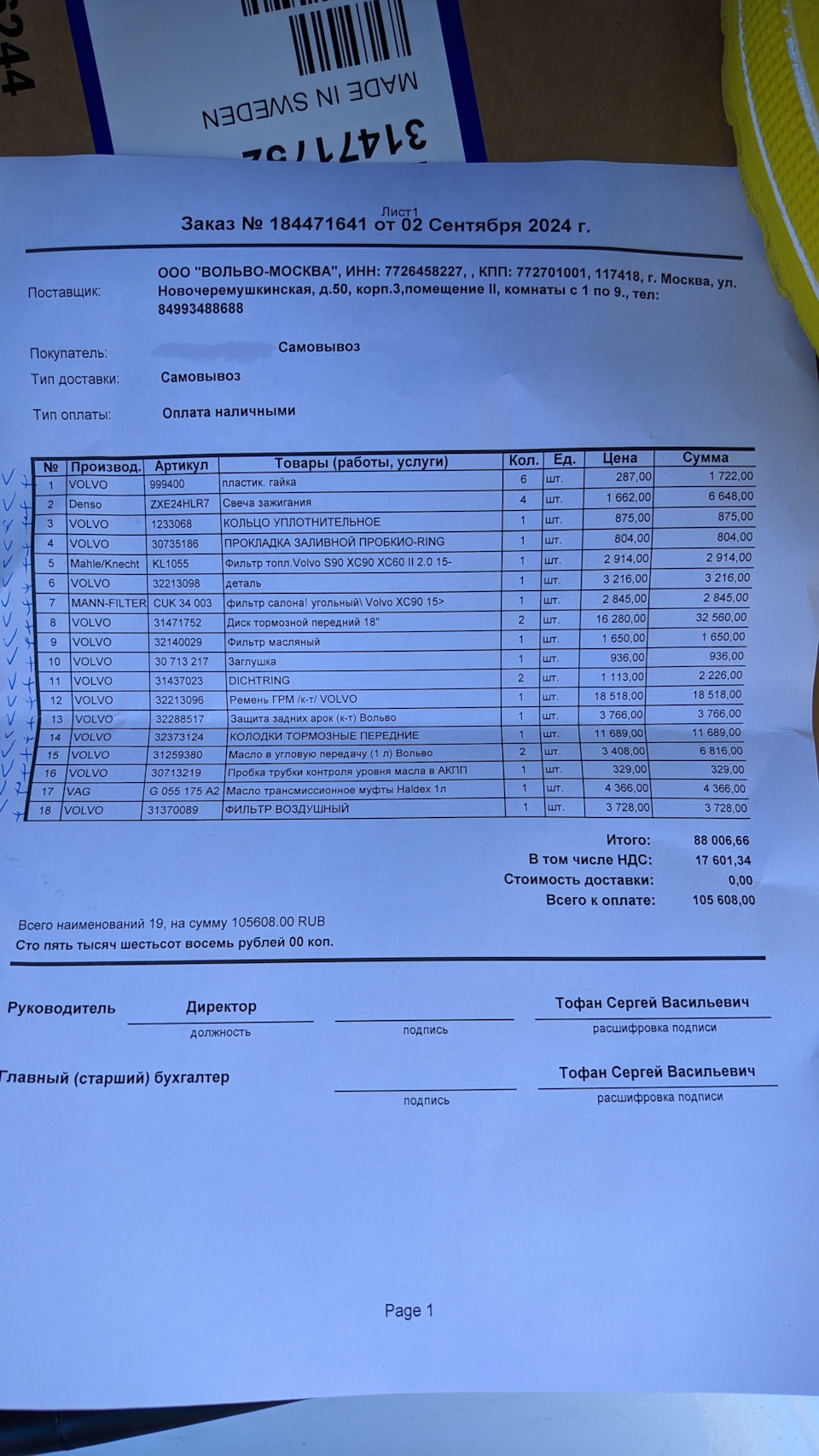 ZXE24HLR7 Свеча зажигания DENSO | Запчасти на DRIVE2