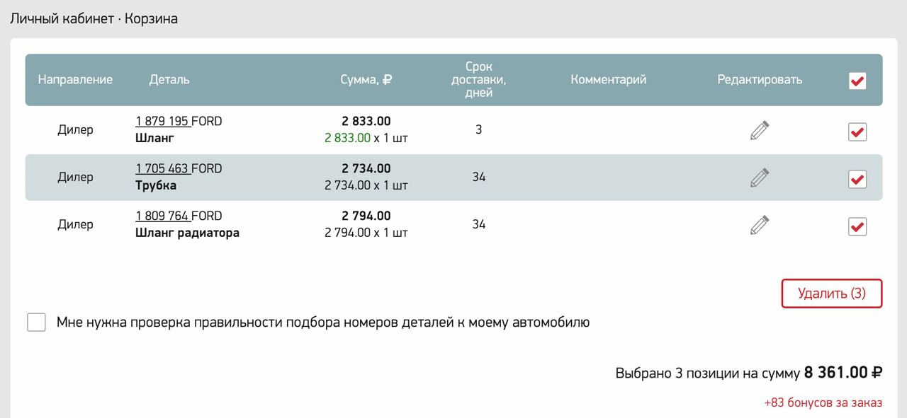 Кто-нибудь заказывал силиконовые шланги на Fiesta Mk7? — Ford Fiesta ...