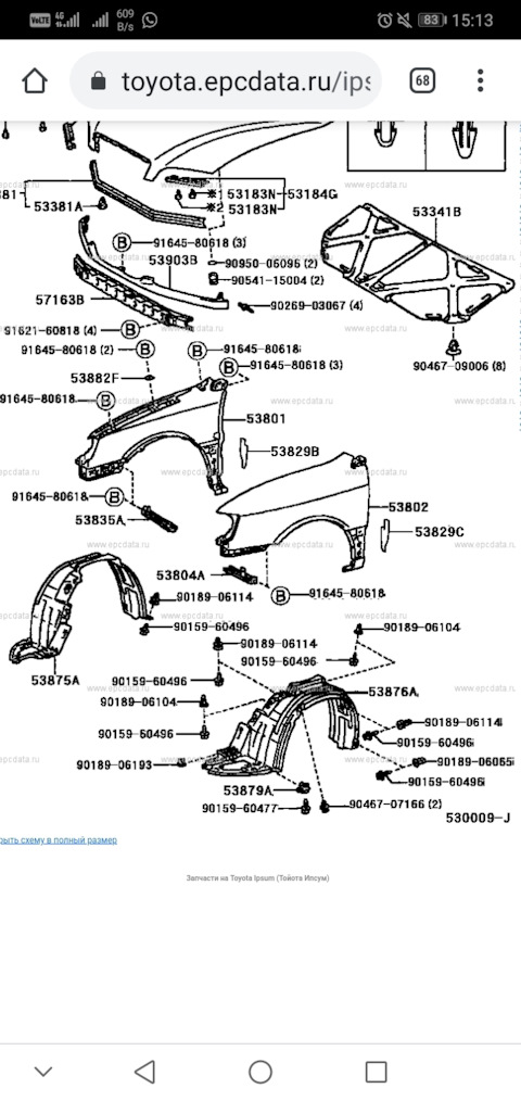 9015960477 КЛИПСА КРЕПЕЖНАЯ 863 TOYOTA LEXUS | Запчасти на DRIVE2