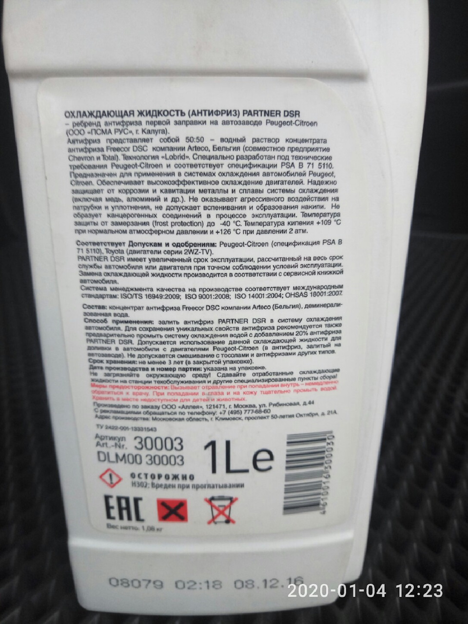 DLM0030003 Антифриз Peugeot, 1 л Peugeot Citroen | Запчасти на DRIVE2