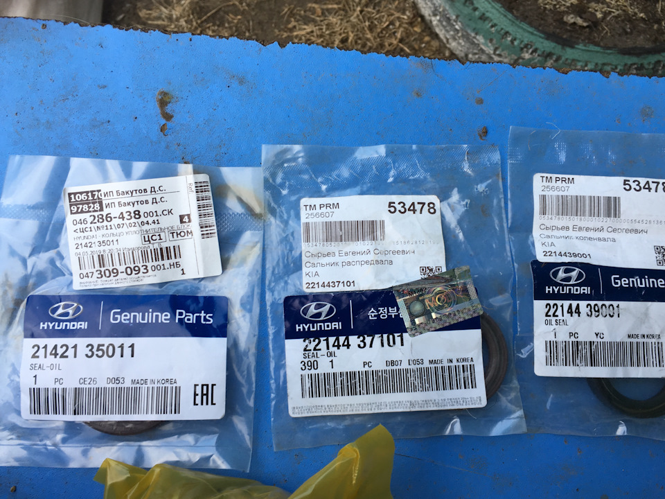 2214439001 Уплотнительное кольцо головки блока цилиндров KIA HYUNDAI ...