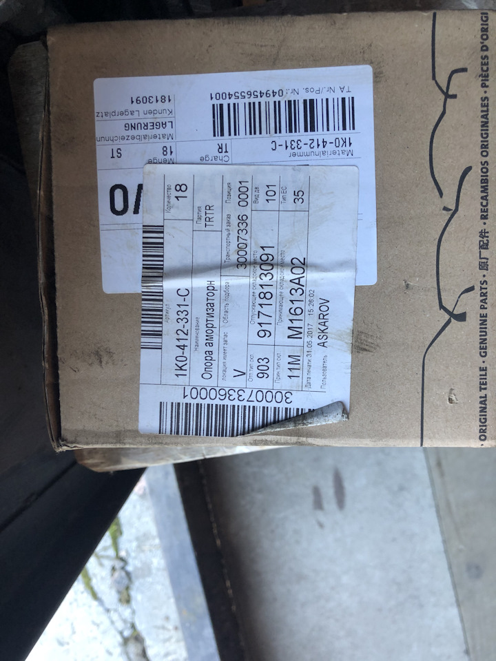 1K0412331C Верхняя опора амортизатора пер подвески VAG | Запчасти на DRIVE2