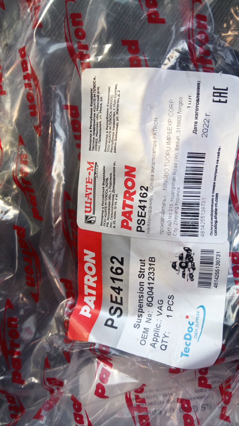 6Q0412331B Верхняя опора амортизатора пер подвески VAG | Запчасти на DRIVE2