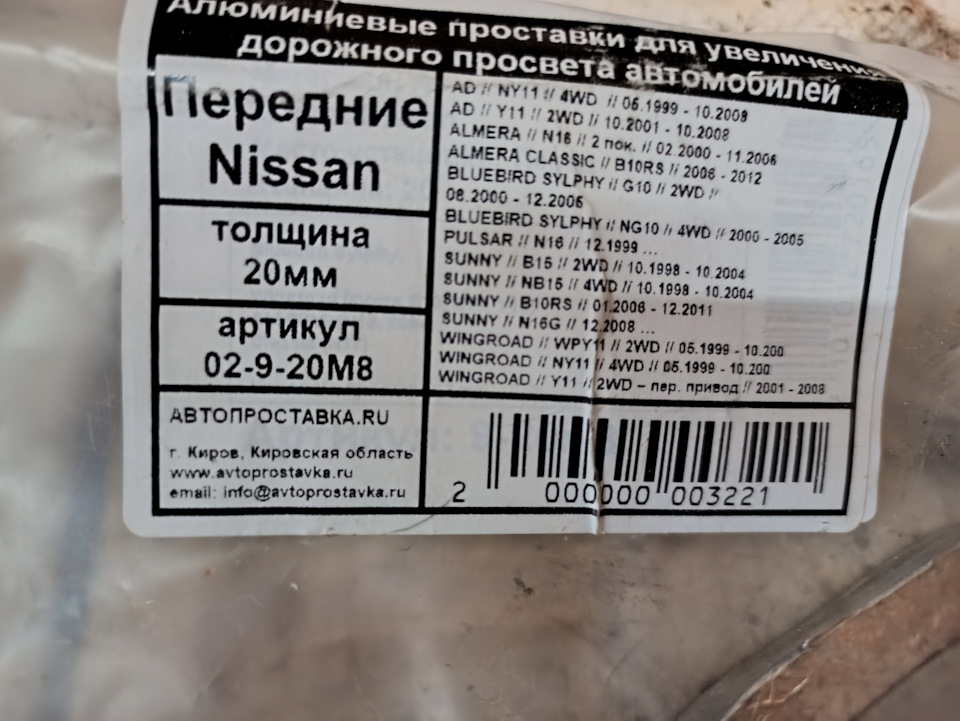 Обслужился — Nissan Almera Classic (B10), 1,6 л, 2007 года | расходники ...