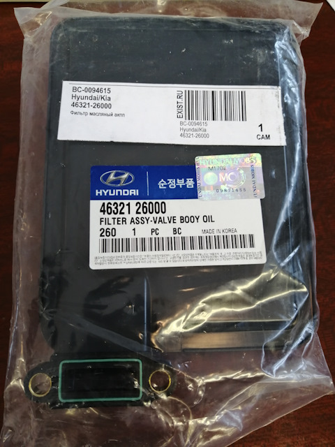 4632126000 Масляный фильтр для акпп KIA HYUNDAI | Запчасти на DRIVE2