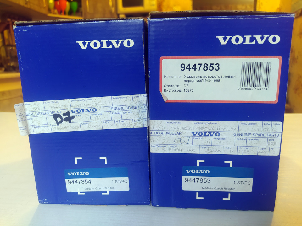 Просветлел лицом. Вернее мордой. — Volvo 940, 2,3 л, 1993 года | своими ...