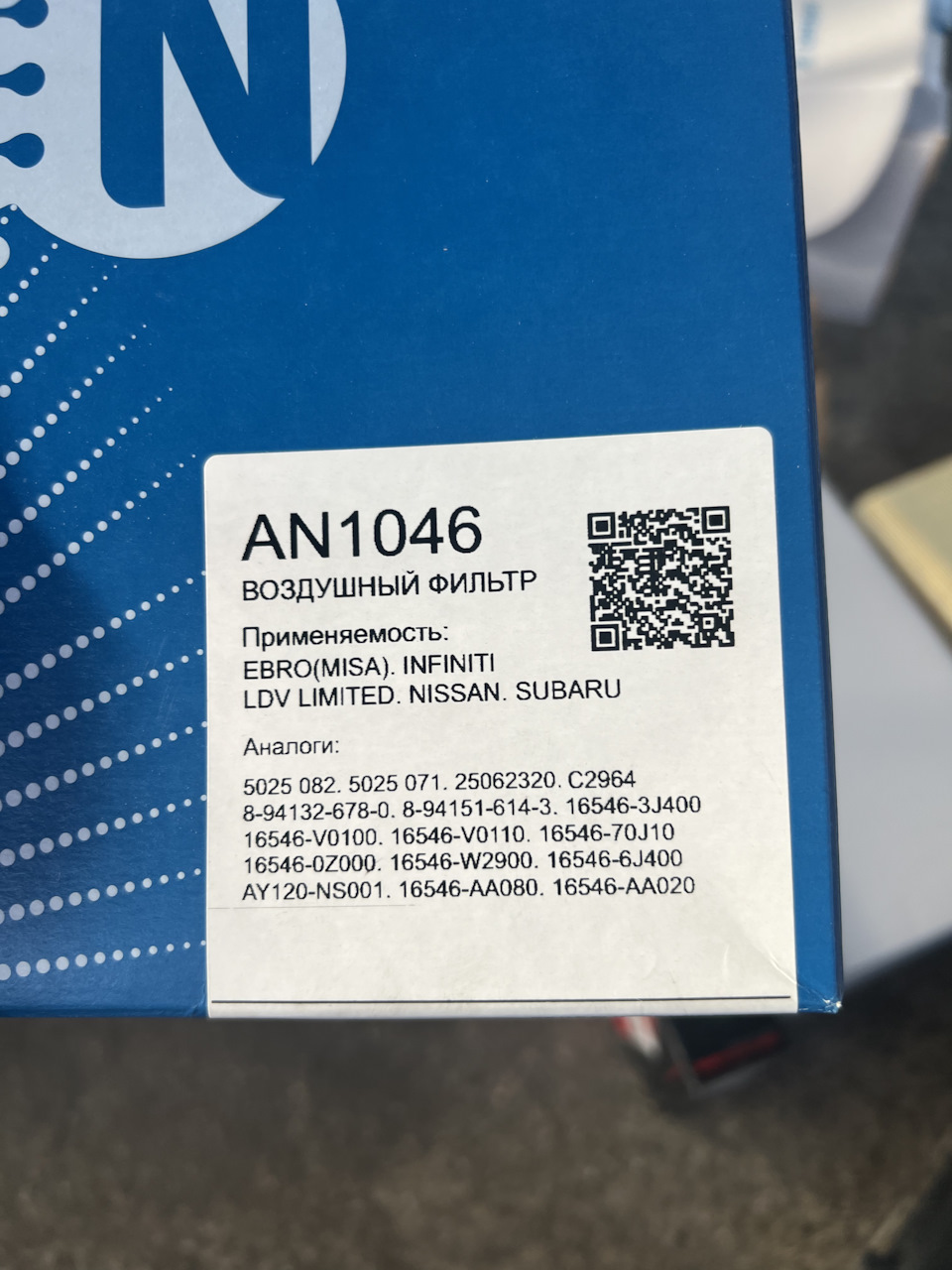 27е ТО — Nissan Primera (P11), 1,8 л, 2001 года | плановое ТО | DRIVE2