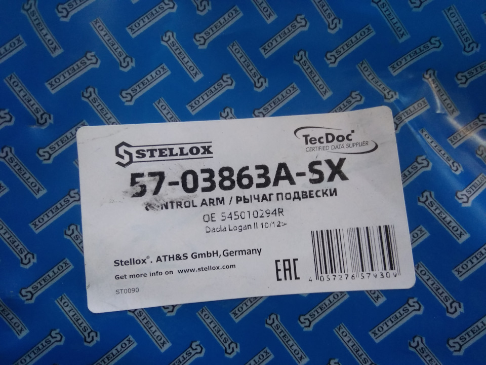 Новые рычаги+колдун — Renault Logan (2G), 1,6 л., 2015 года | запчасти ...